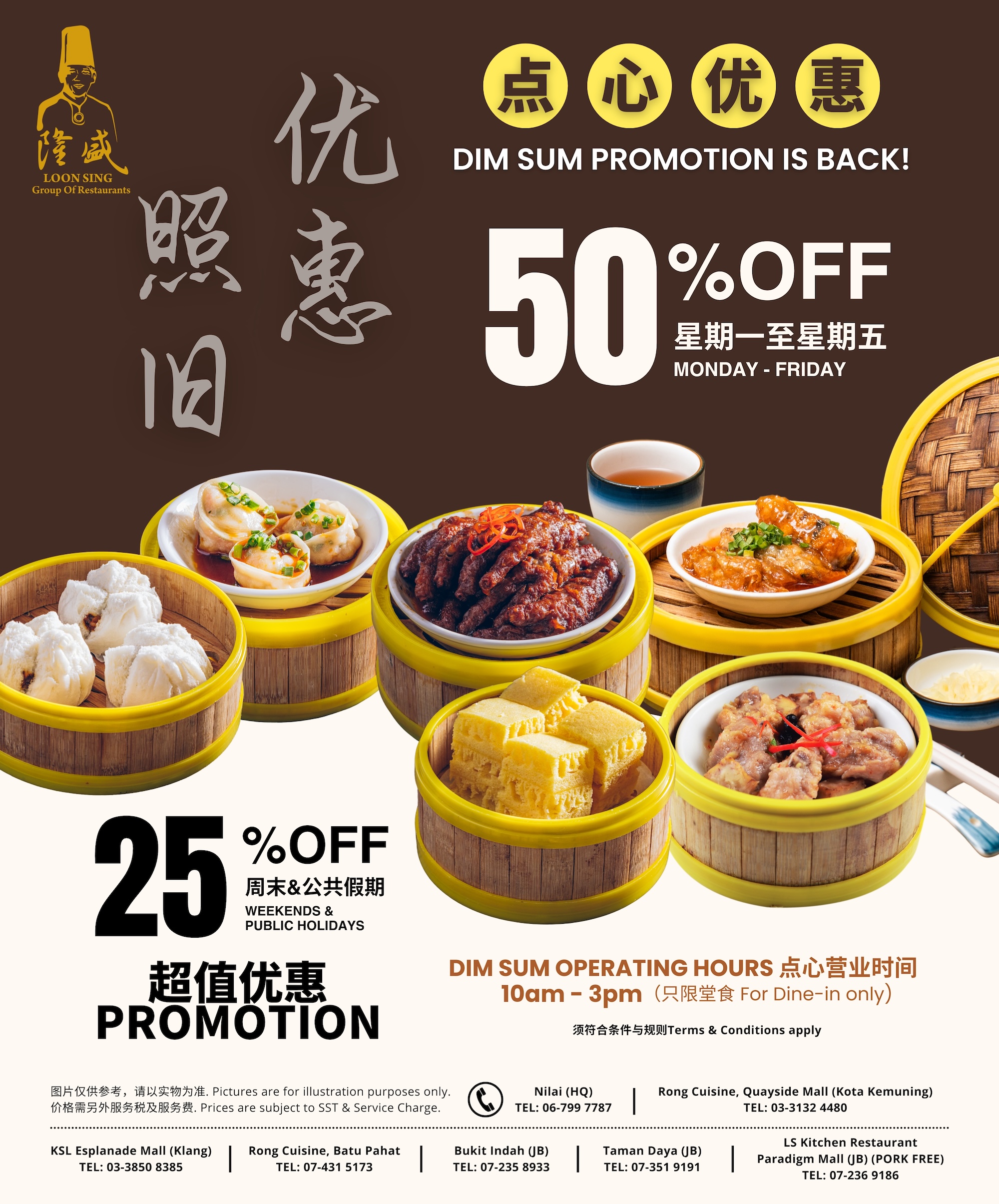 Loon Sing Group of Restaurants – 隆盛佛跳墙酒家